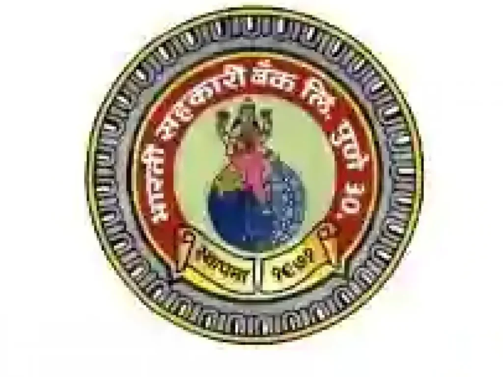 भारती सहकारी बँकेत पुणे येथे भरती – BM Foundation